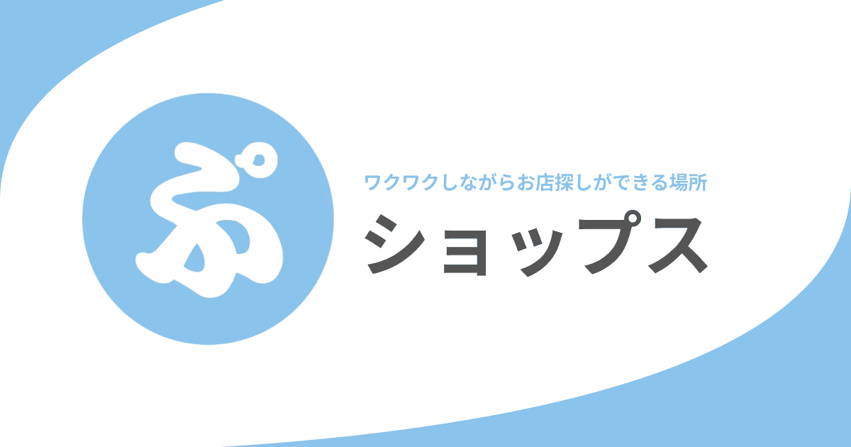 【開店】旭川市春光に『shirom cafe stand 01』が2025年7月11日(金)よりOPEN!! | ショップス